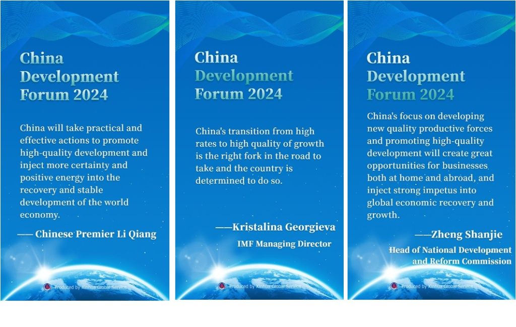 Poster: High-quality development buzzword at China Development Forum ...