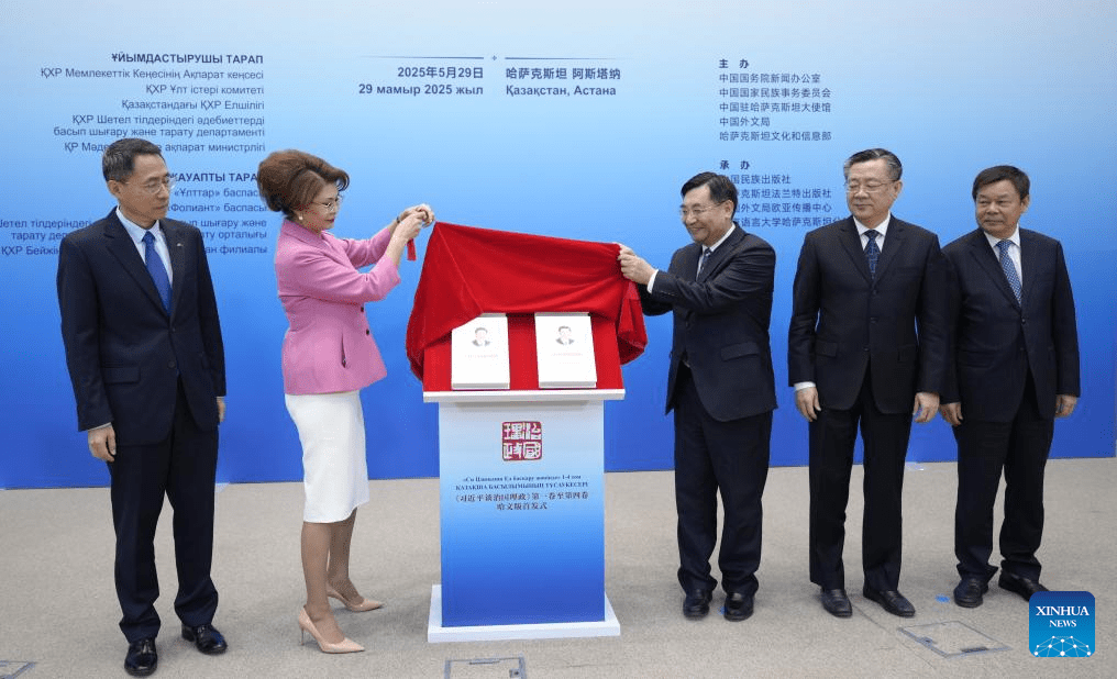 Launch ceremony for Kazakh editions of Xi's books on governance held in ...