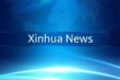 Xi Story: From roadside stalls to "world's supermarket," Yiwu charts ...